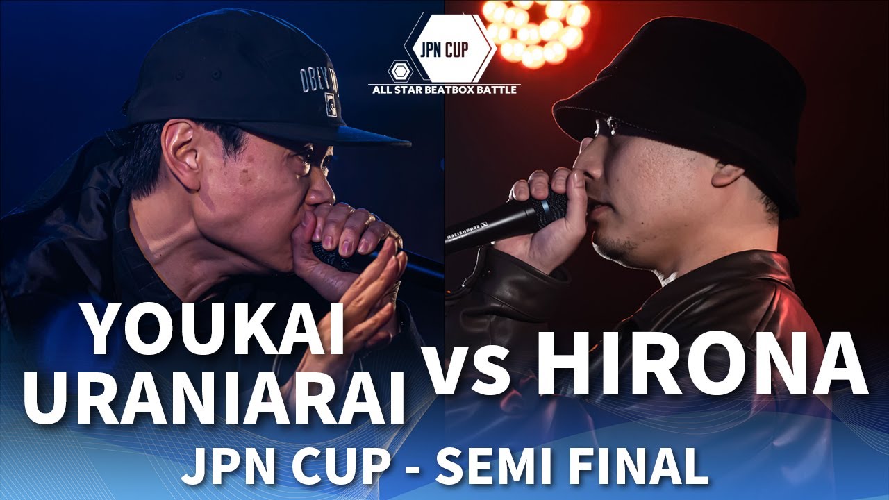 YOUKAIURANIARAI vs HIRONA | JPN CUP ALL STARS BEATBOX BATTLE | Semi ...